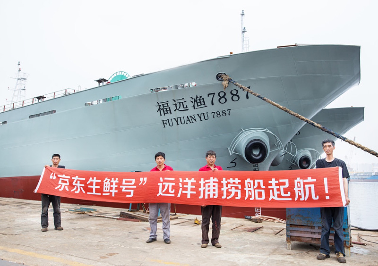 Fu Yuan Yu 7887 | Vessels | Bait-to-Plate | The Outlaw Ocean Project